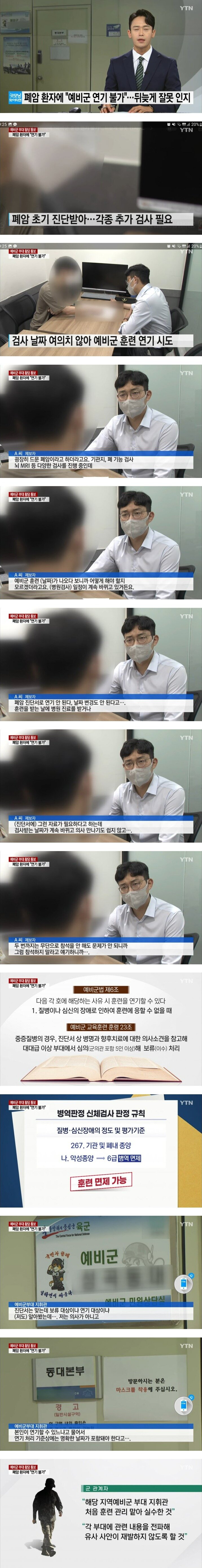 메이플스토리 인벤 폐암 환자 예비군 훈련 연기 거부 메이플스토리 인벤 자유게시판