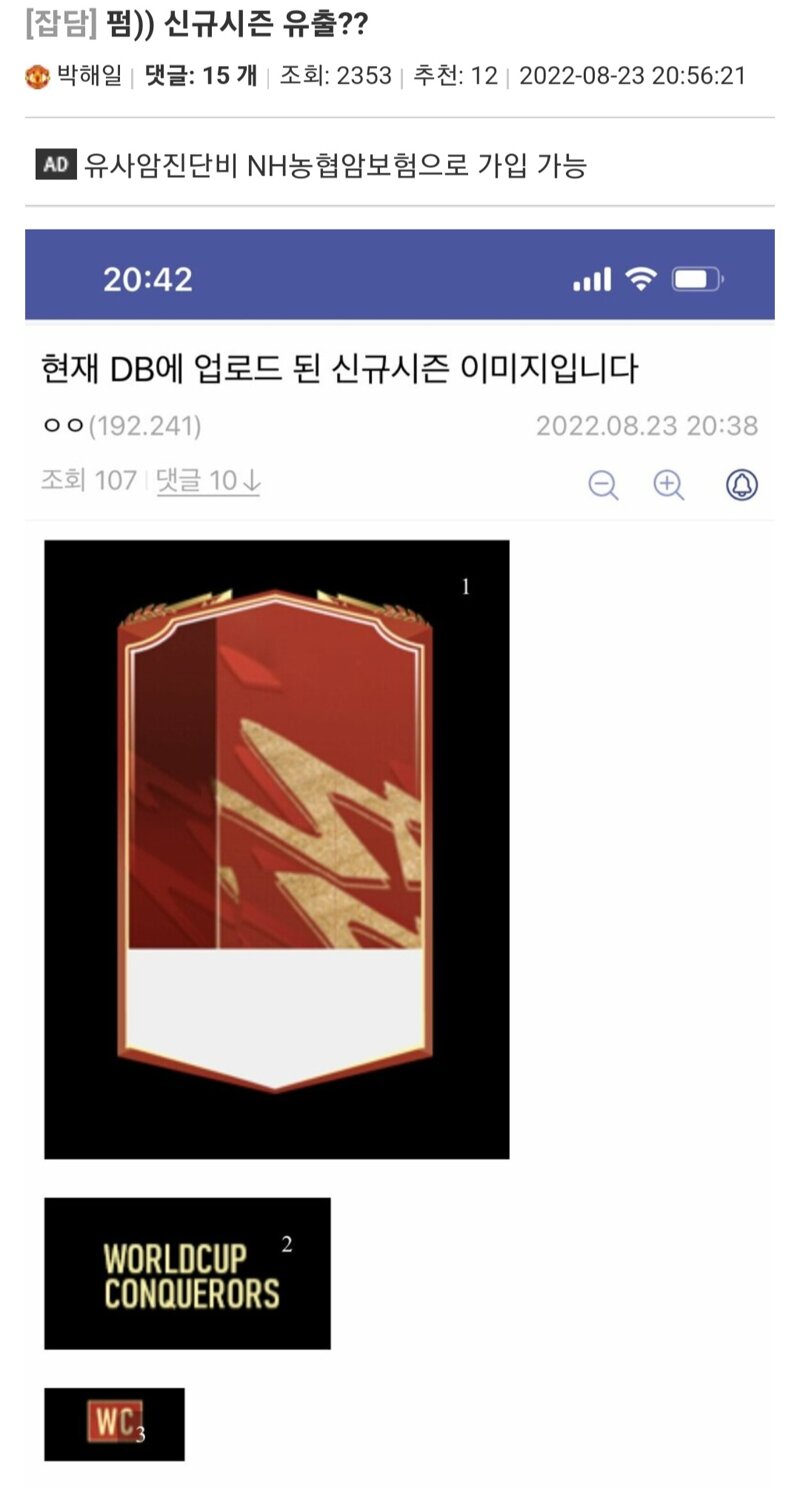 Fc 온라인 인벤 신규시즌 10추글 유출된거 Fc 온라인 인벤 자유게시판
