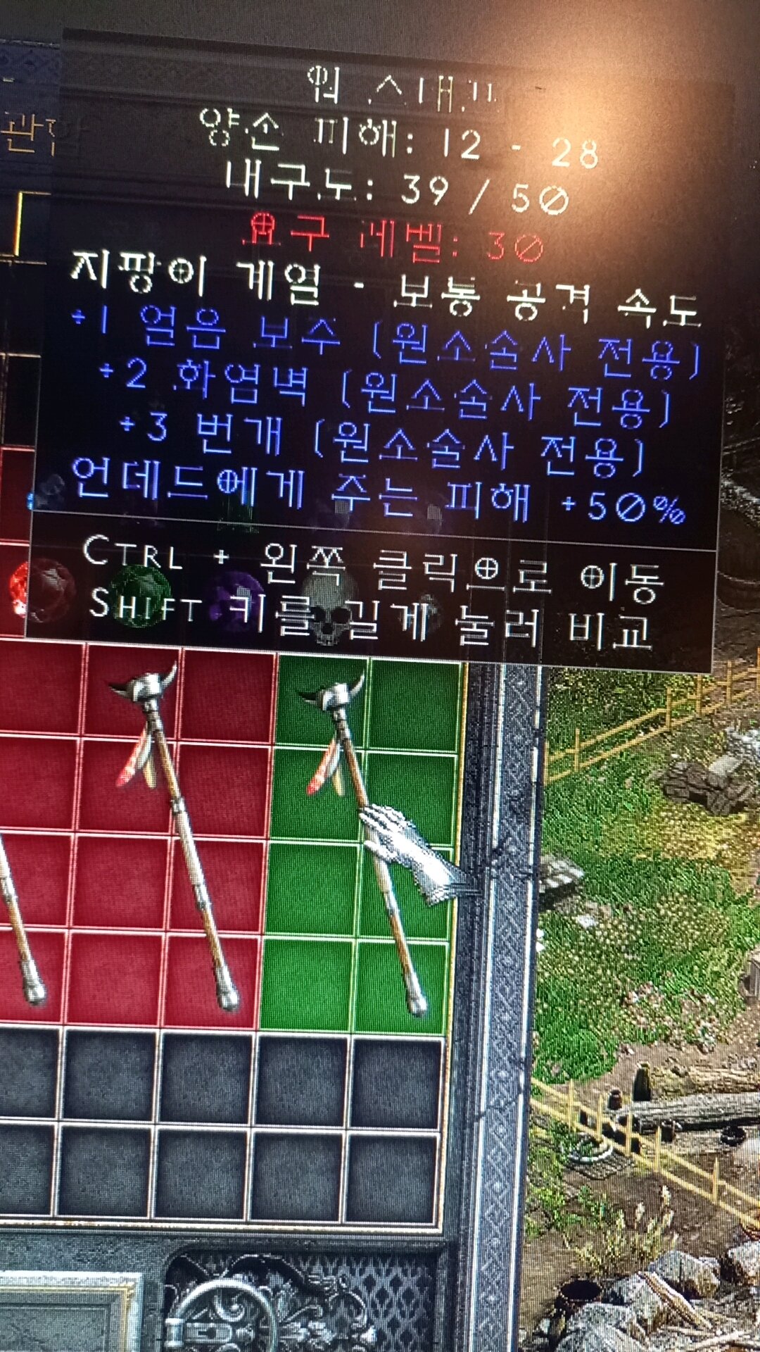 형님들 디아블로2 질문과 답변 디아블로2 인벤