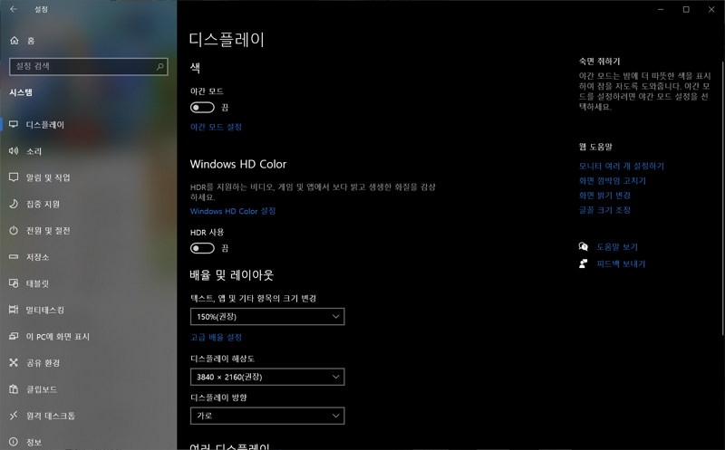 메이플스토리 인벤 4k 해상도에서 메이플 확대 메이플스토리 인벤 팁과노하우 게시판