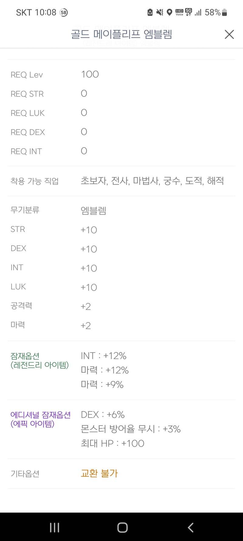 메이플스토리 인벤 불독 템 진로 질문드립니다 메이플스토리 인벤 마법사 직업게시판