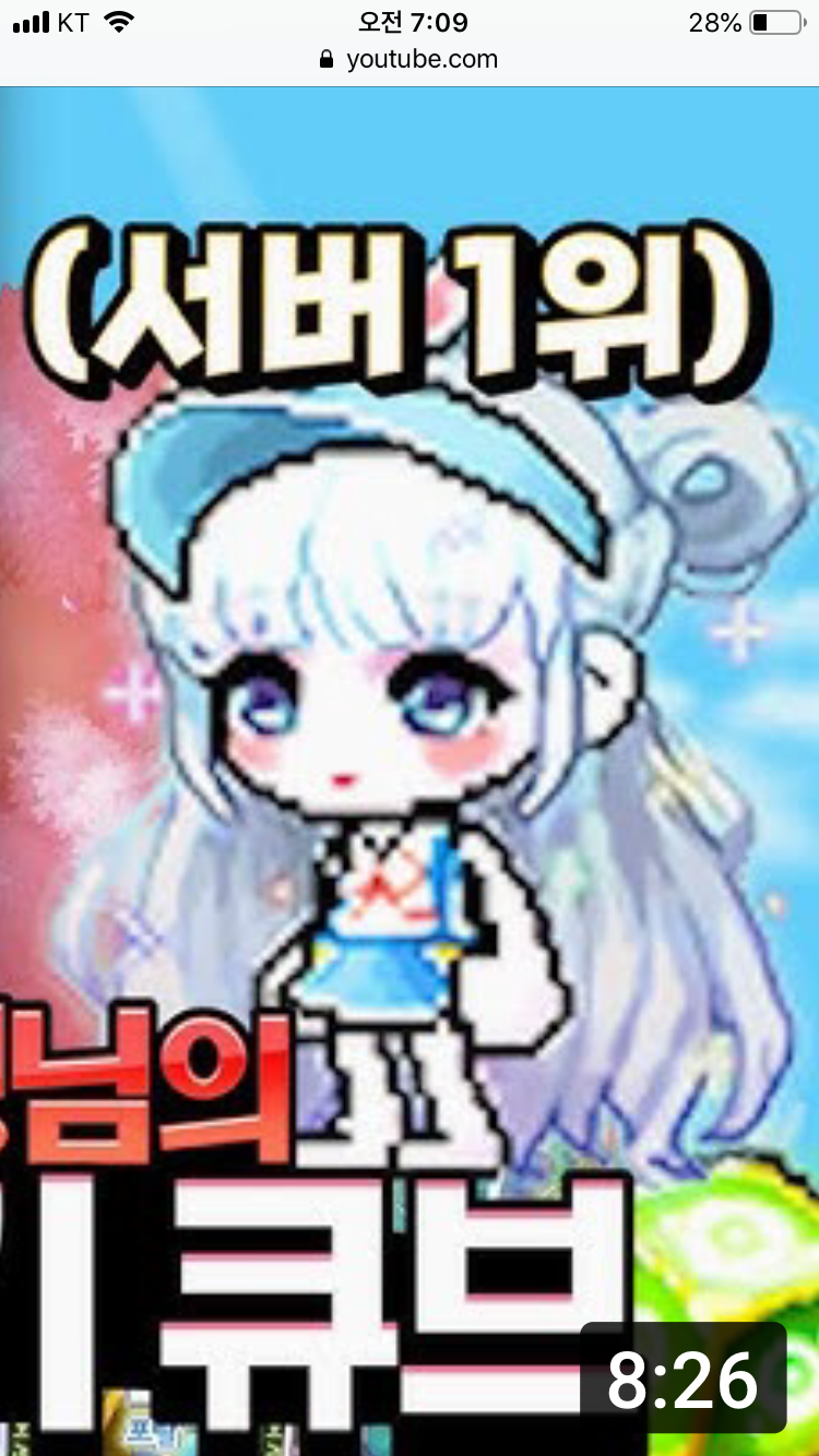 메이플스토리 인벤 여캐 조눈 이거 커믹 아시는분 메이플스토리 인벤 자유게시판 구
