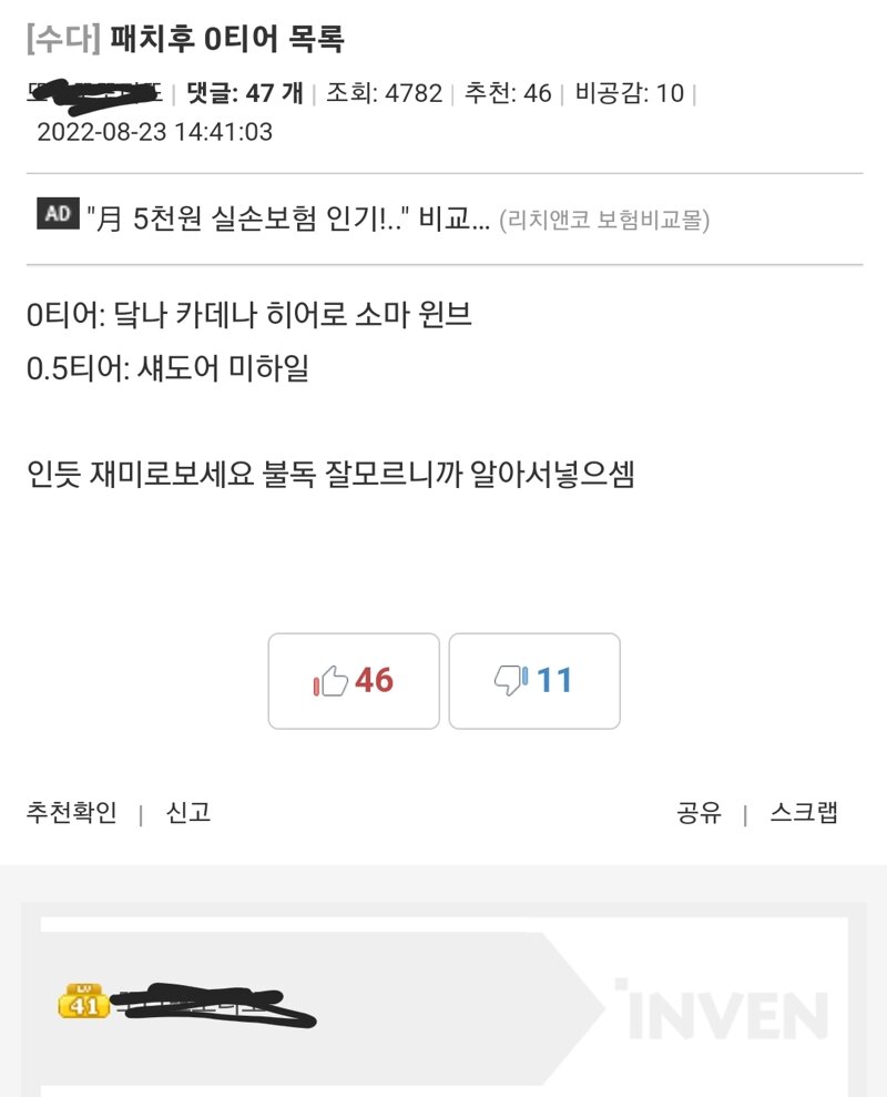 메이플스토리 인벤 히어로 0티어 됨 메이플스토리 인벤 전사 직업게시판