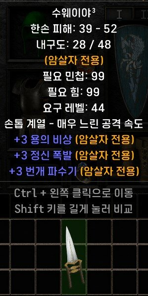 어쌔무기 수웨이야 333 드라마 디아블로2 득템and자랑 게시판 디아블로2 인벤
