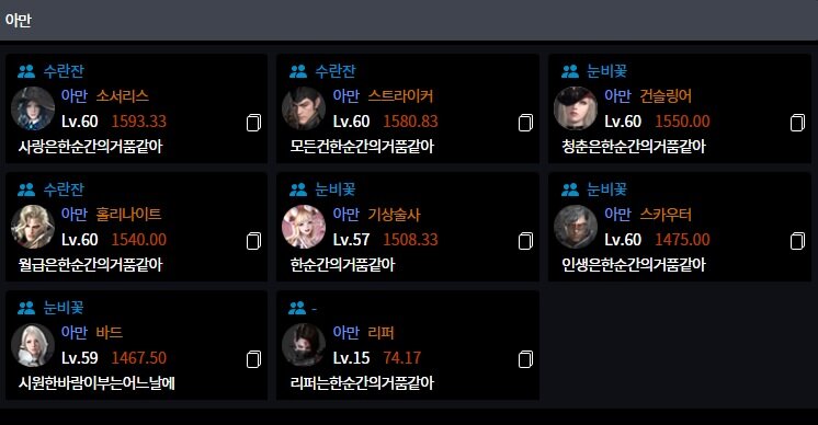 로스트아크 인벤 사랑은한순간의거품같아 쿤겔 배탬 쌀먹1수런좌 로스트아크 인벤 서버 사건사고 게시판