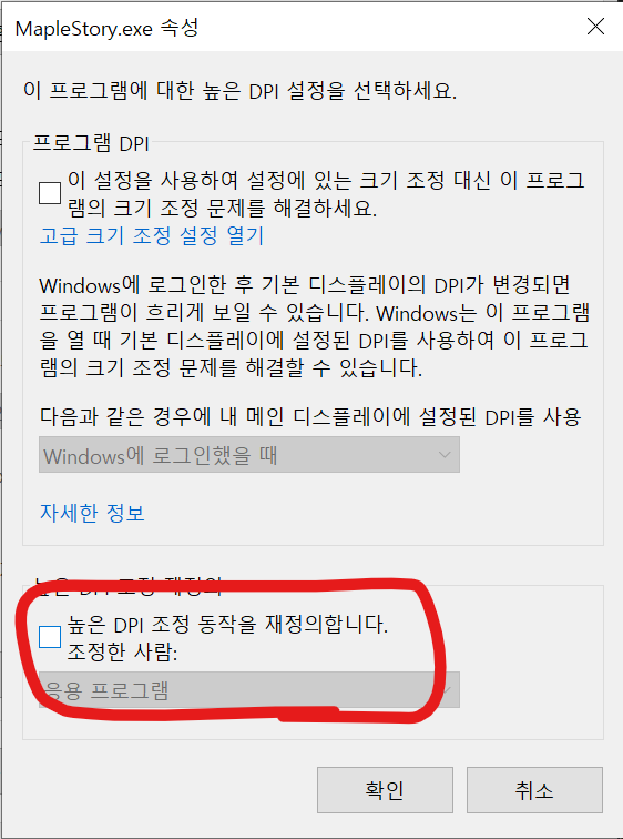 메이플스토리 인벤 4k 해상도에서 메이플 확대 메이플스토리 인벤 팁과노하우 게시판