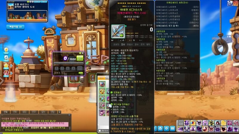 메이플스토리 인벤 150억에 샀는데 잘산걸까요 메이플스토리 인벤 전사 직업게시판