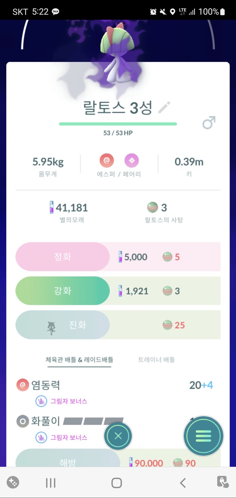 포켓몬 Go 인벤 그림자 포켓몬 포켓몬go 인벤 게시판