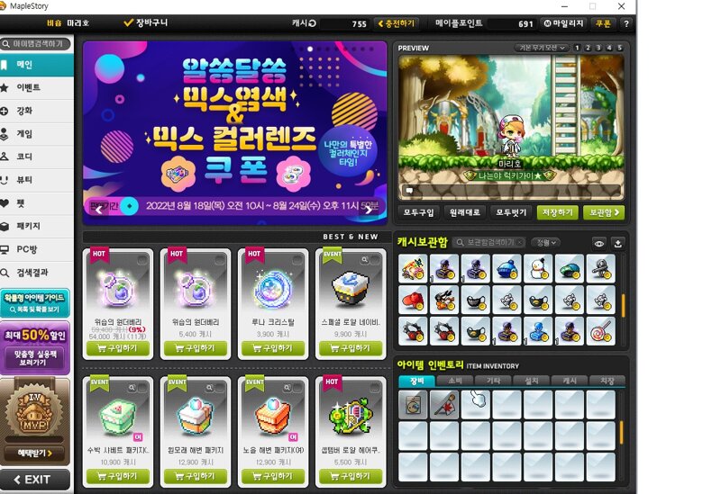 메이플스토리 인벤 겁나 오랜만에 복귀인데요 진로설정좀 메이플스토리 인벤 질문과 답변 게시판
