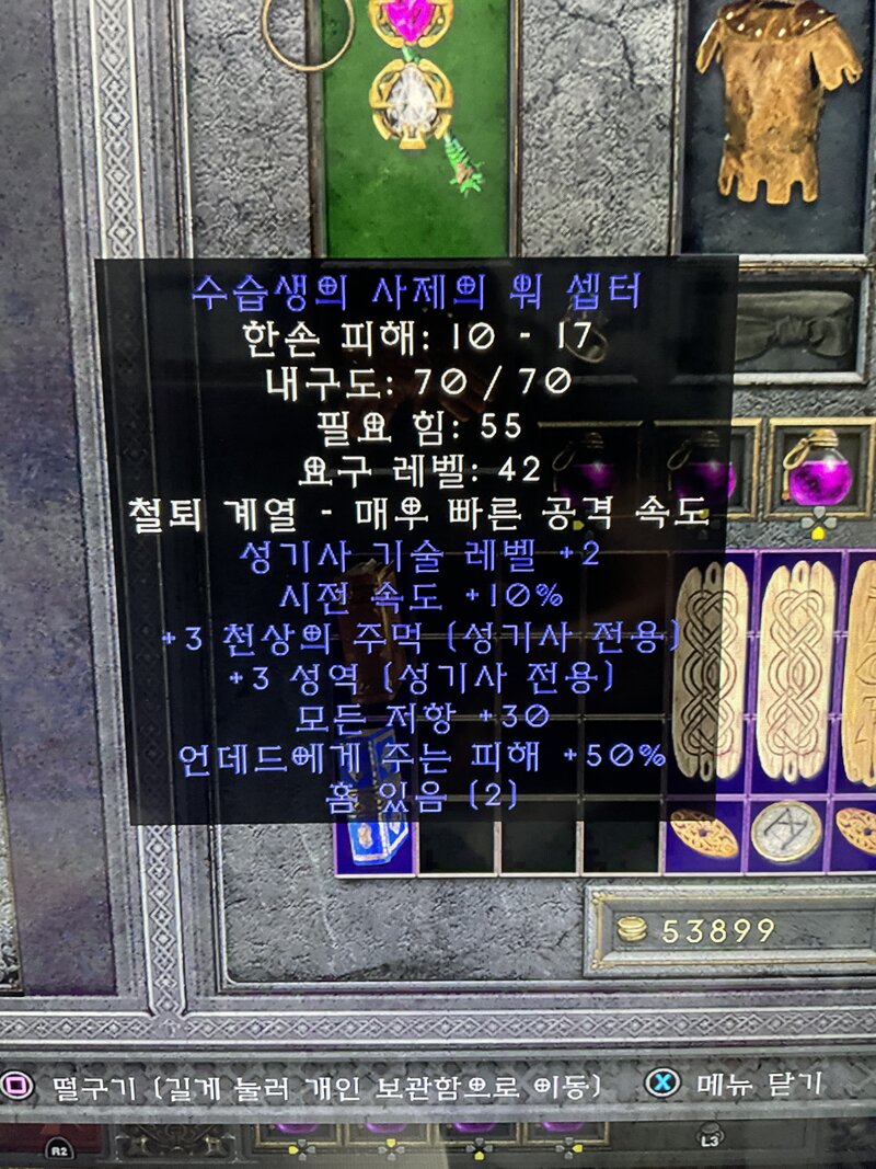 매직셉터 괜찮나요 디아블로2 득템and자랑 게시판 디아블로2 인벤