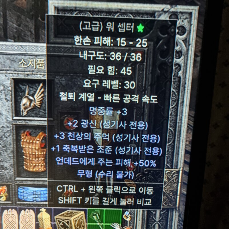 워셉터 에테 시세가 어떻게 되나요 디아블로2 득템and자랑 게시판 디아블로2 인벤