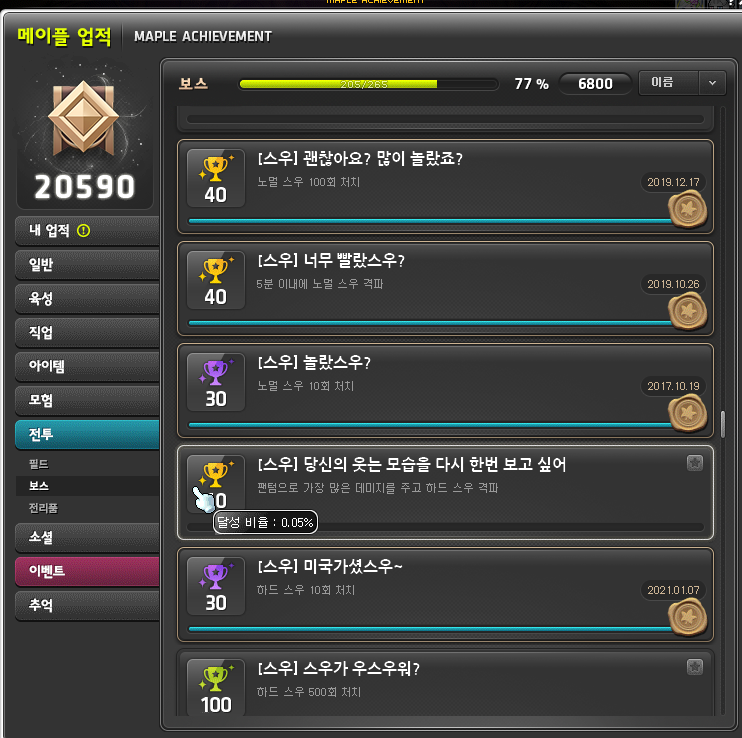 메이플스토리 인벤 장신구 맞추다 말았는데 이 템으로 하드스우 반피까기 가능 메이플스토리 인벤 도적 직업게시판