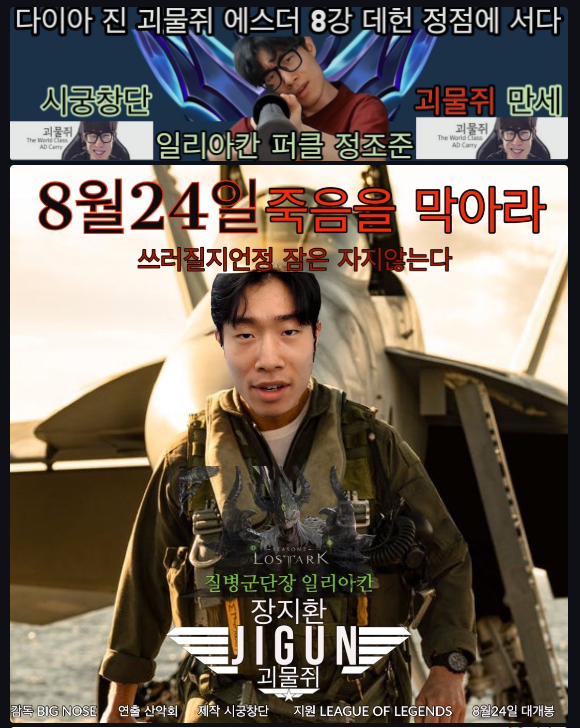 로스트아크 인벤 실시간 로아와 배너feat괴물쥐 로스트아크 인벤 자유 게시판구