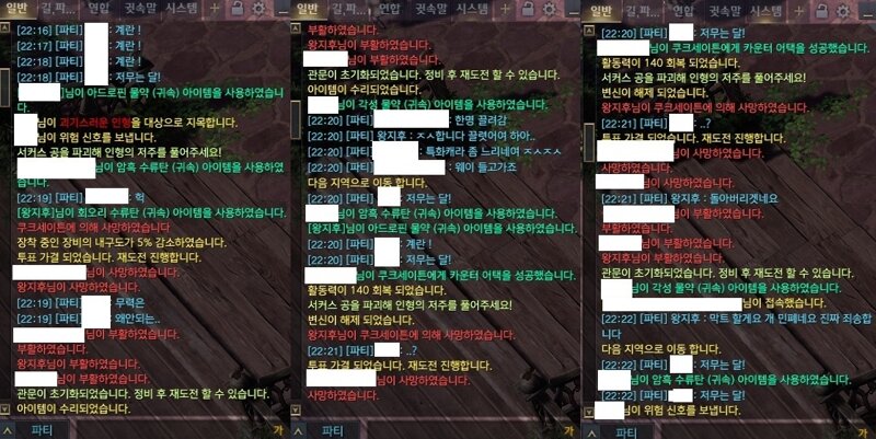 로스트아크 인벤 왕지후스커 쿠크 기믹 중 계속 죽고 마지막에 사과없이 나가버림 로스트아크 인벤 서버 사건사고 게시판