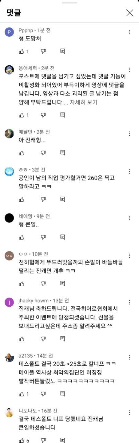 메이플스토리 인벤 진캐 유튜브 댓글 근황 메이플스토리 인벤 자유게시판