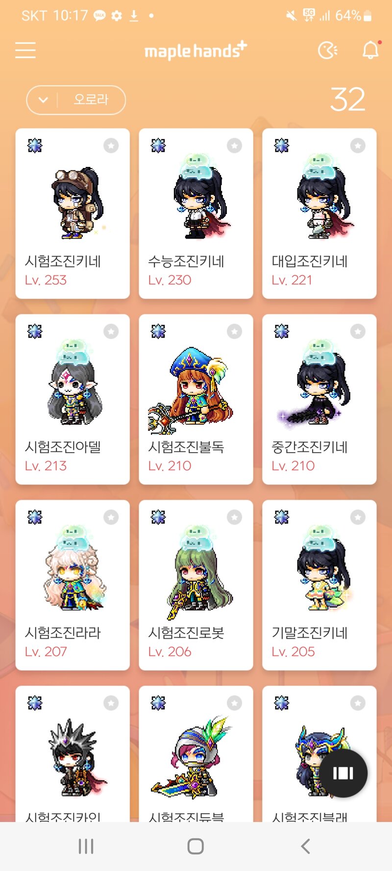 메이플스토리 인벤 씨발 메이플스토리 인벤 자유게시판 구