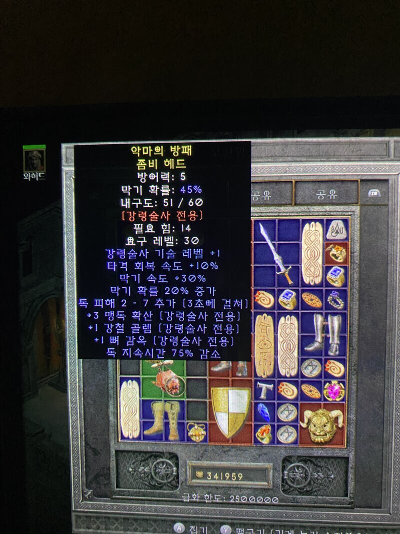 네크방패인데 이거 괜찮나요 디아블로2 득템and자랑 게시판 디아블로2 인벤