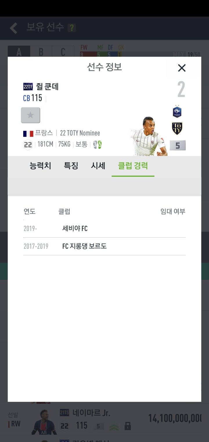 피파 온라인4 인벤 바르샤 팀컬러 피파 온라인4 인벤 자유게시판