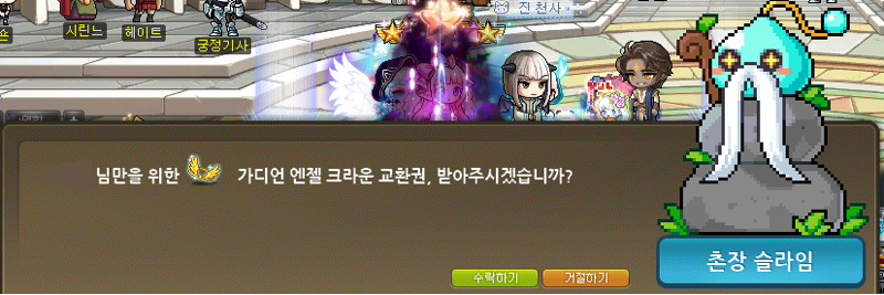 메이플스토리 인벤 드디어 얻었다 메이플스토리 인벤 자유게시판 구