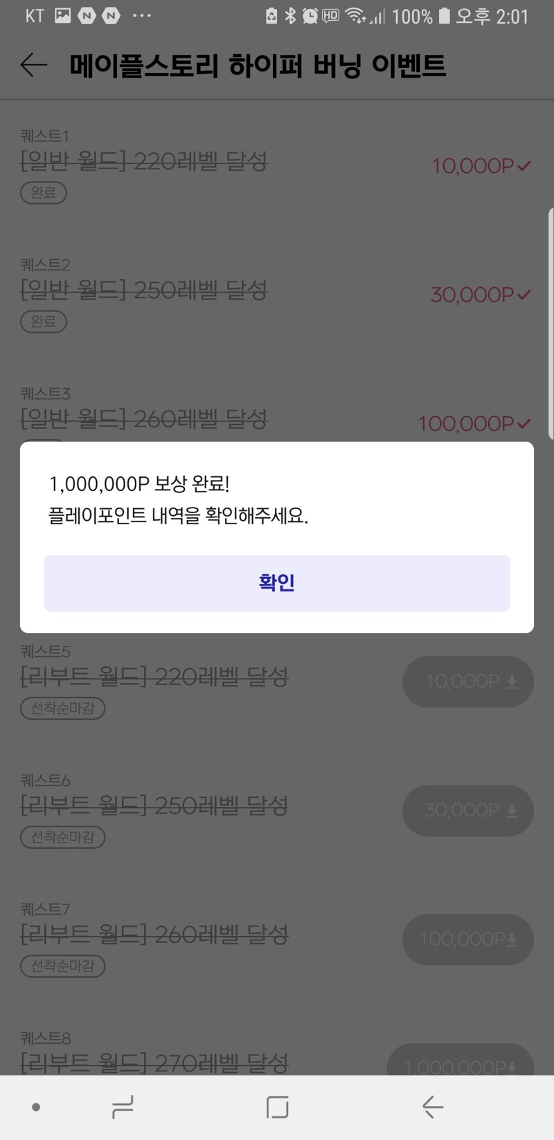 메이플스토리 인벤 넥슨캐시 100만원 스릴 있게 얻는 법 메이플스토리 인벤 자유게시판 구