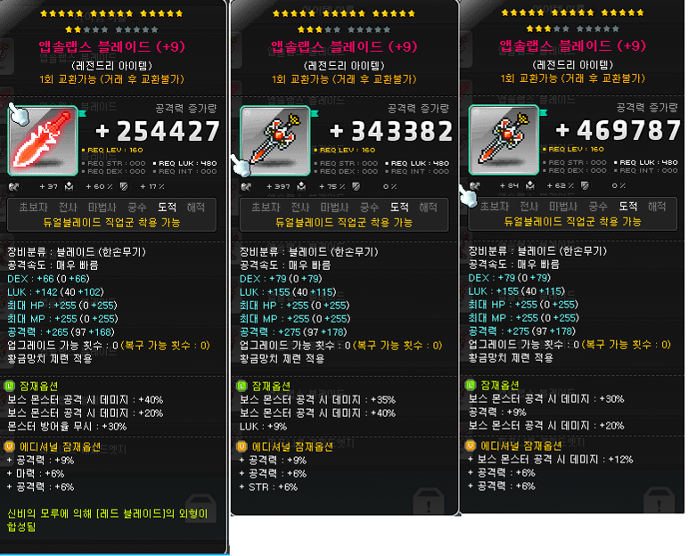 메이플스토리 인벤 형님들 블레이드 시세 질문있습니다 메이플스토리 인벤 도적 직업게시판