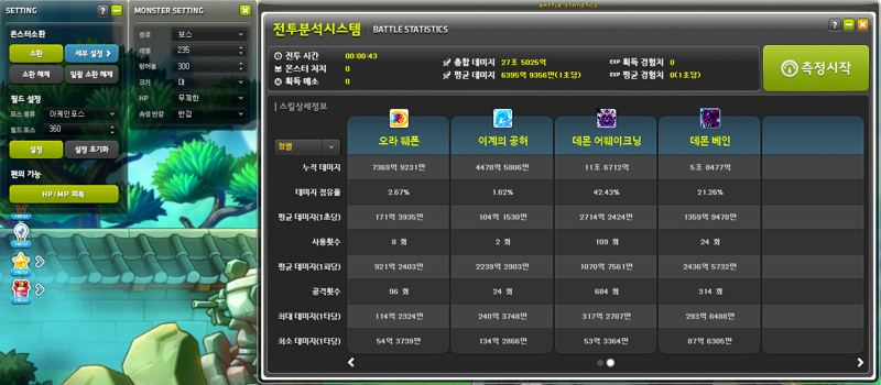 메이플스토리 인벤 40초딜 ㅋㅋ 메이플스토리 인벤 전사 직업게시판