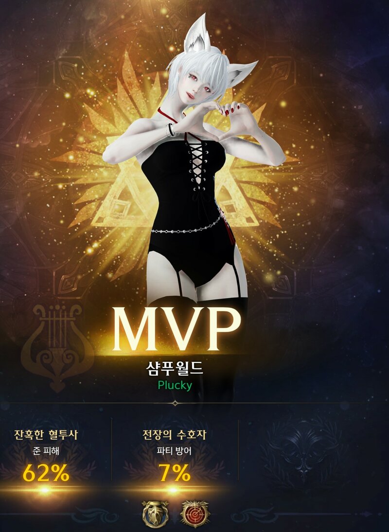 로스트아크 인벤 Mvp 바뀐거 너무 좋네여 로스트아크 인벤 스크린샷 갤러리