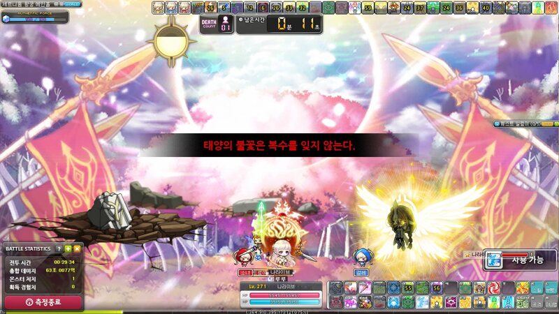 메이플스토리 인벤 노말세렌 1페 솔플 최소컷 ㅋㅋ 포스120 렙 271 메이플스토리 인벤 궁수 직업게시판
