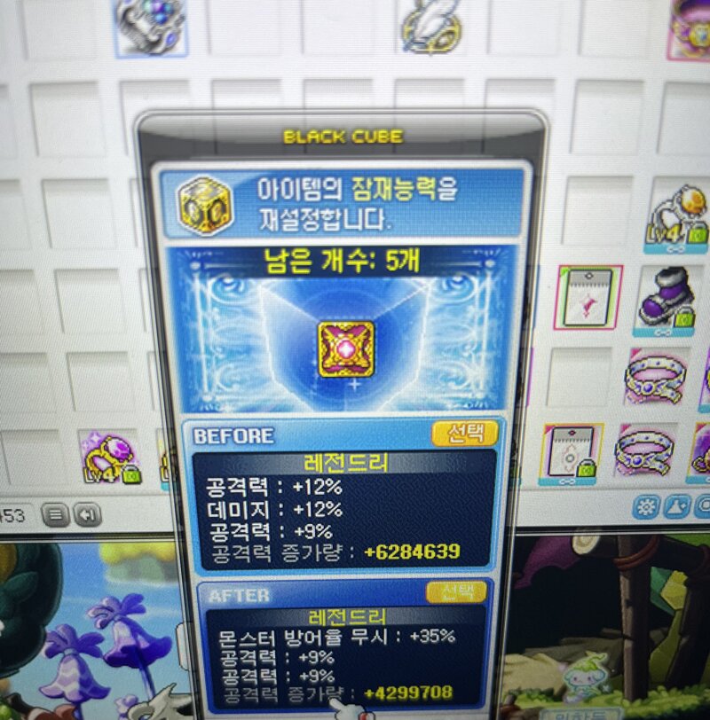 메이플스토리 인벤 엔버 엠블렘 고민이요 메이플스토리 인벤 해적 직업게시판