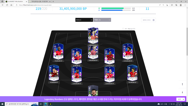 Fc 온라인 인벤 제토라인21 22 리버풀 Fc 온라인 인벤 자유게시판