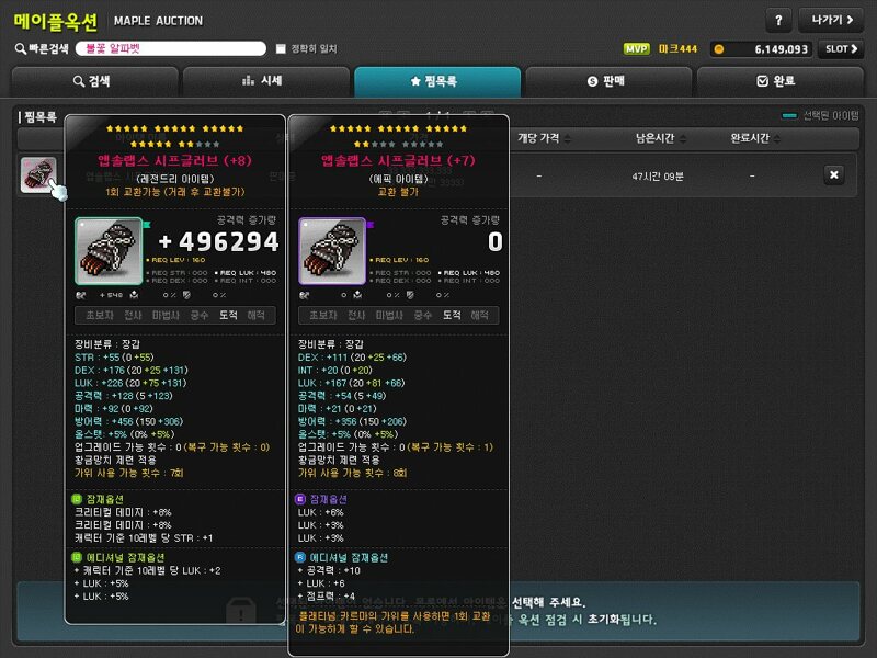 메이플스토리 인벤 도적 22성 쌍크 앱솔 가격문의 메이플스토리 인벤 질문과 답변 게시판