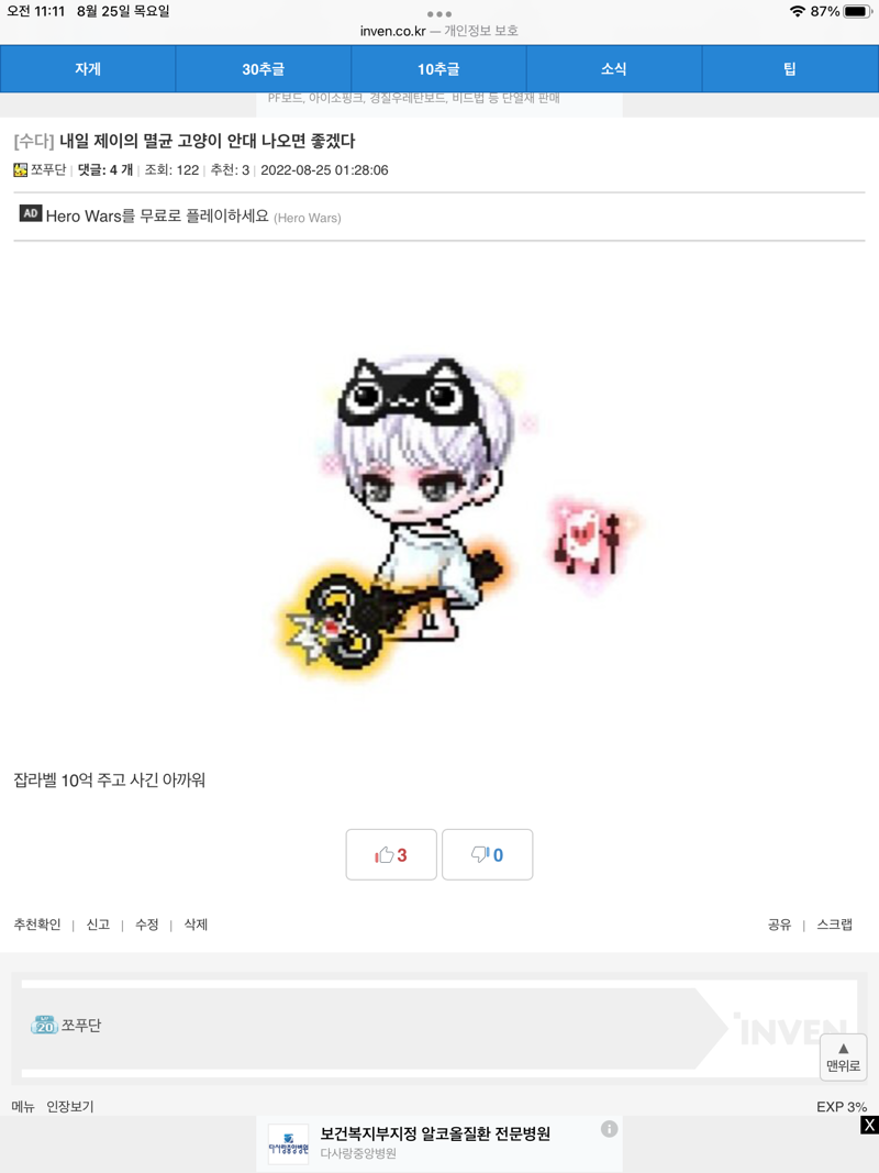 메이플스토리 인벤 이니 이벤트 다 보내드렸습니당 메이플스토리 인벤 자유게시판 구