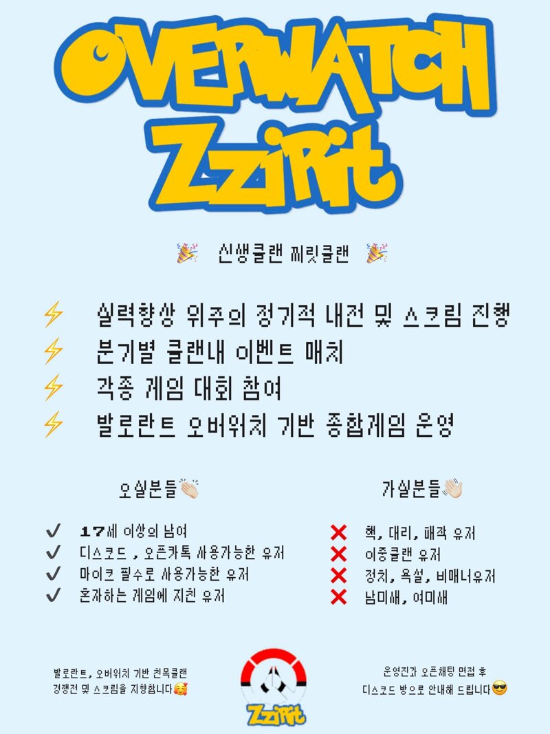 발로란트 인벤 발로옵치 위주 종합게임 신생클랜 ⚡️찌릿⚡️으로 오세요 발로란트 커뮤니티 게시판