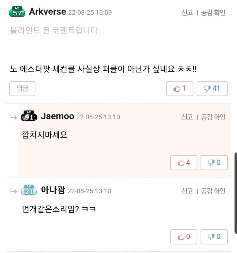 로스트아크 인벤 다른 사이트들에 퍼져나가는 좆벤 거지들 열등감 박제글들 로스트아크 인벤 자유 게시판