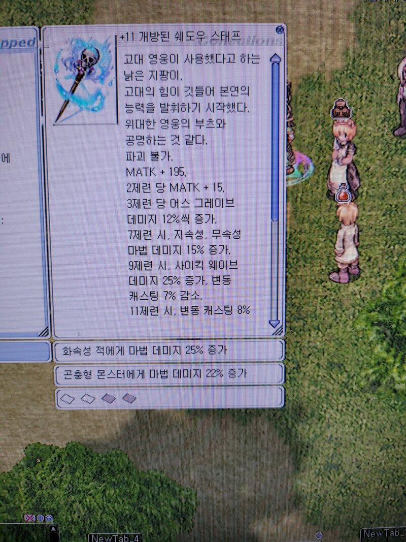 라그나로크 인벤 엘마 육성중입니다 라그나로크 인벤 마법사 직업게시판