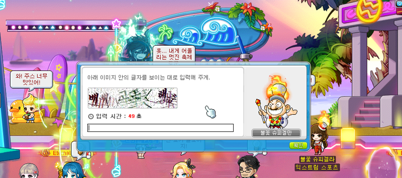 메이플스토리 인벤 너무 하네 진짜 메이플스토리 인벤 자유게시판 구