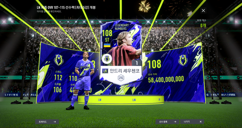 Fc 온라인 인벤 ㅁㅊ저에게도 드디어 이런날이 오네요 ㅜㅜㅜ Fc 온라인 인벤 득템강화 자랑 게시판