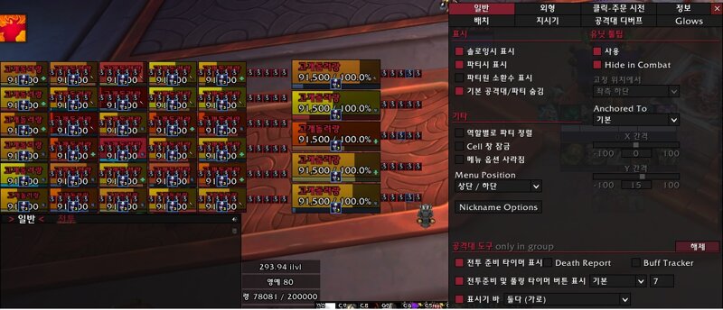 월드 오브 워크래프트 인벤 유닛프레임레이드cell애드온 2개 쓰고 싶은데 와우 인벤 Tukui 포럼