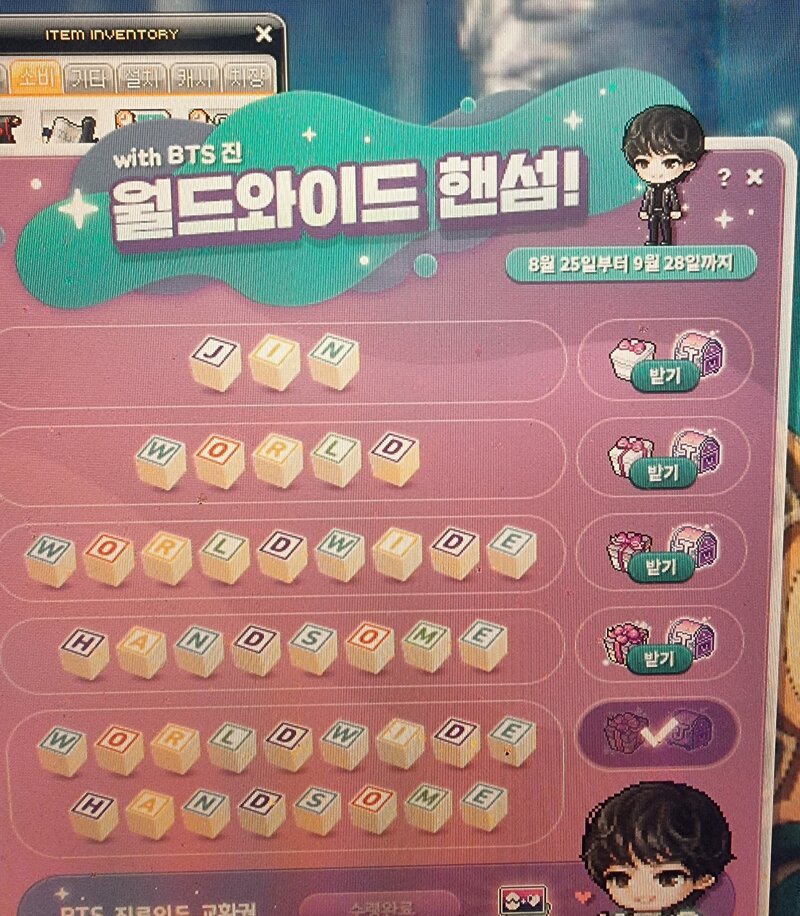 메이플스토리 인벤 난 진짜 너무 완전 정말 대박 헤이스트 급 이벤트 메이플스토리 인벤 자유게시판 구