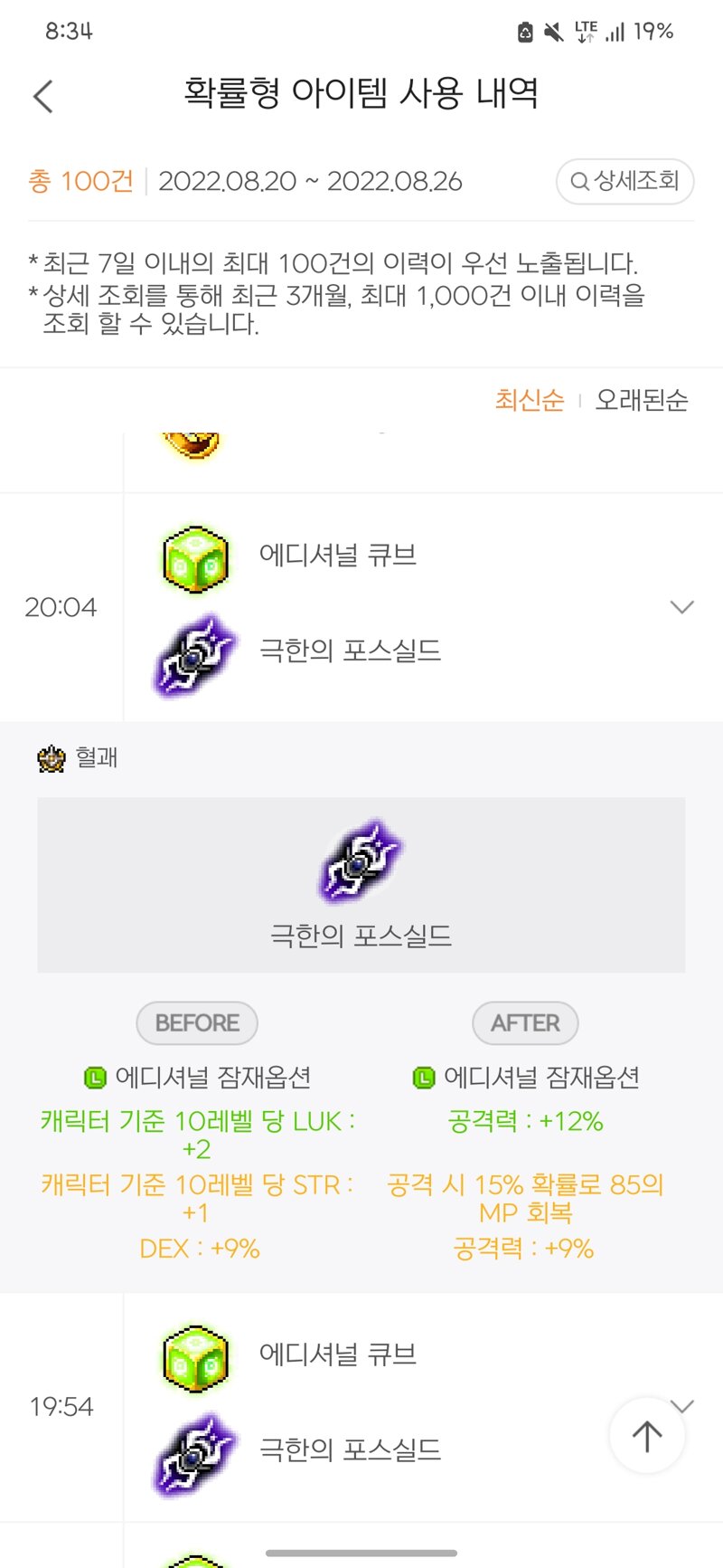 메이플스토리 인벤 에디 공 21퍼 41개 캇 메이플스토리 인벤 자유게시판 구