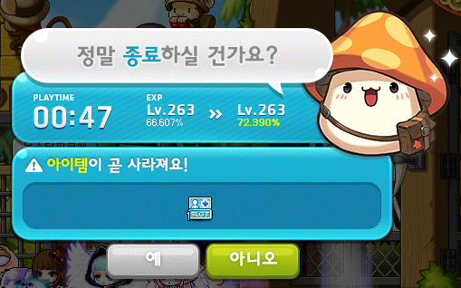 메이플스토리 인벤 이게 야스 아니면 뭐임 메이플스토리 인벤 자유게시판 구