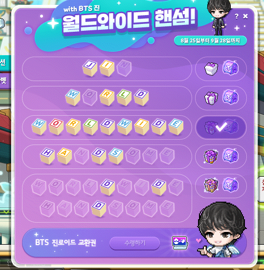 메이플스토리 인벤 오 불꽃상자 본섭 경매장에서 채워올 수 있네요 ㅋㅋㅋ 메이플스토리 인벤 리부트 게시판