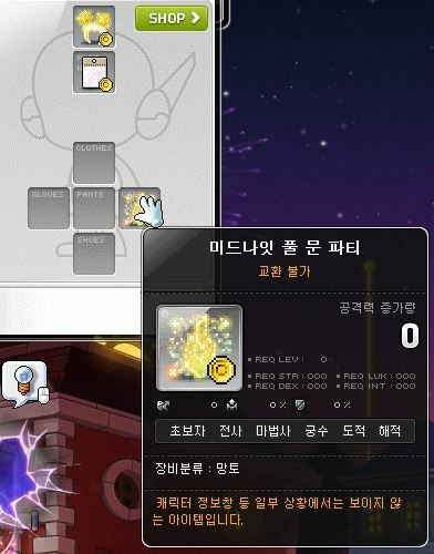 메이플스토리 인벤 레헬른 세트 망토 만드는 꿀팁 쓸데없음 주의 메이플스토리 인벤 코디득템스크린샷 게시판
