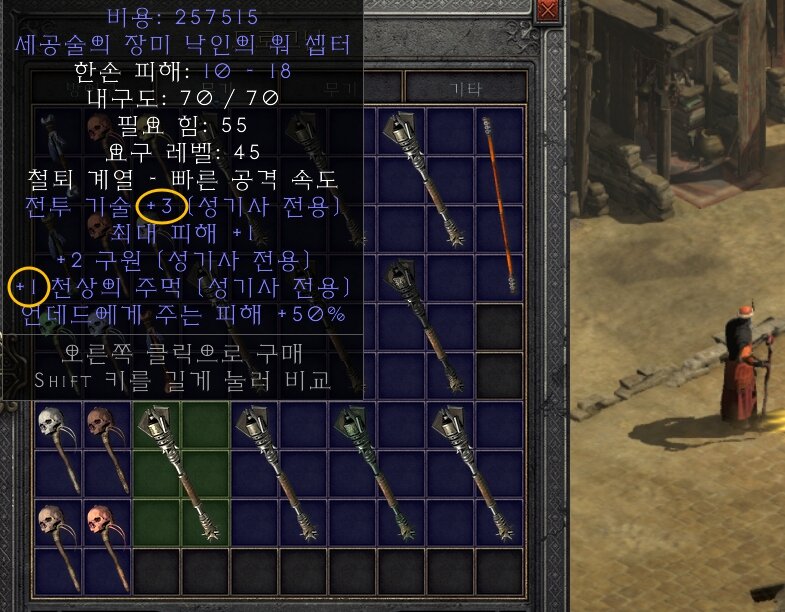 30분 상점러쉬 매직셉터 4천주 디아블로2 자유 게시판 디아블로2 인벤
