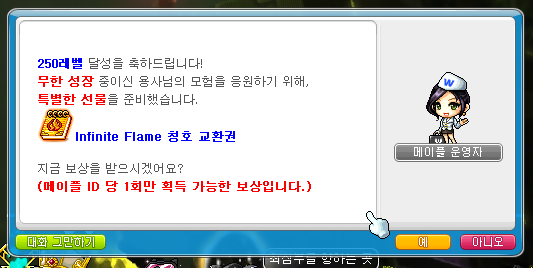 메이플스토리 인벤 마참내 끝났다 얘들아 나를 봐줘 메이플스토리 인벤 자유게시판 구