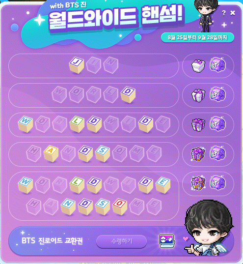 메이플스토리 인벤 뭐지 나 불꽃상자 받은적없는데 N 나옴 메이플스토리 인벤 자유게시판 구