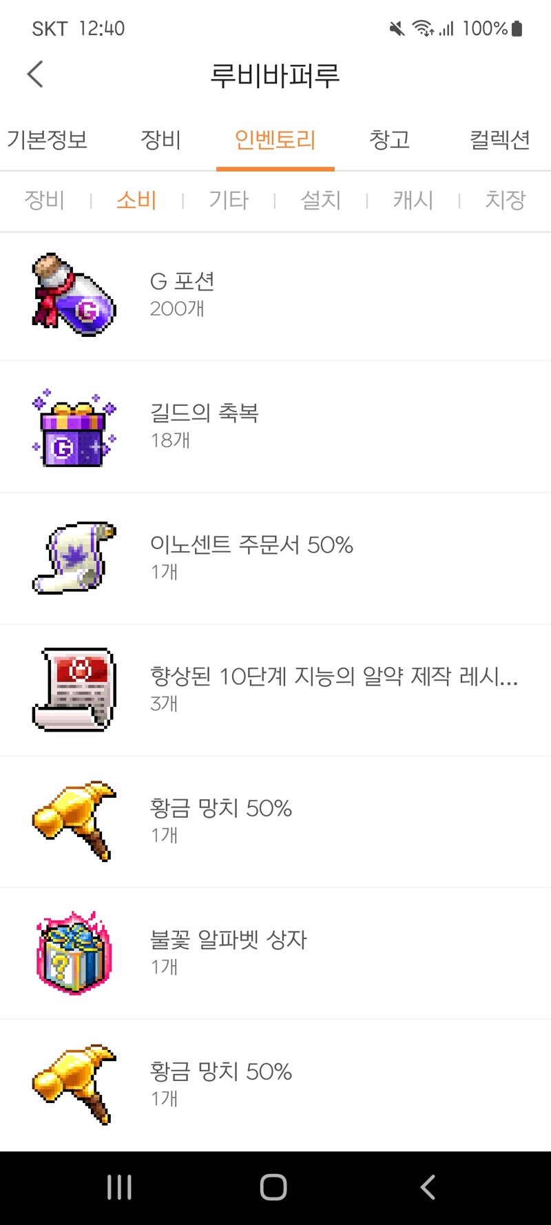메이플스토리 인벤 매생 첫 불꽃상자 메이플스토리 인벤 자유게시판 구