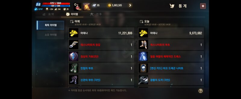 리니지m 인벤 빨템 1개 어쩌다 뜨는건 안올리는데 리니지m 인벤 득템과 러쉬 다이샷 갤러리