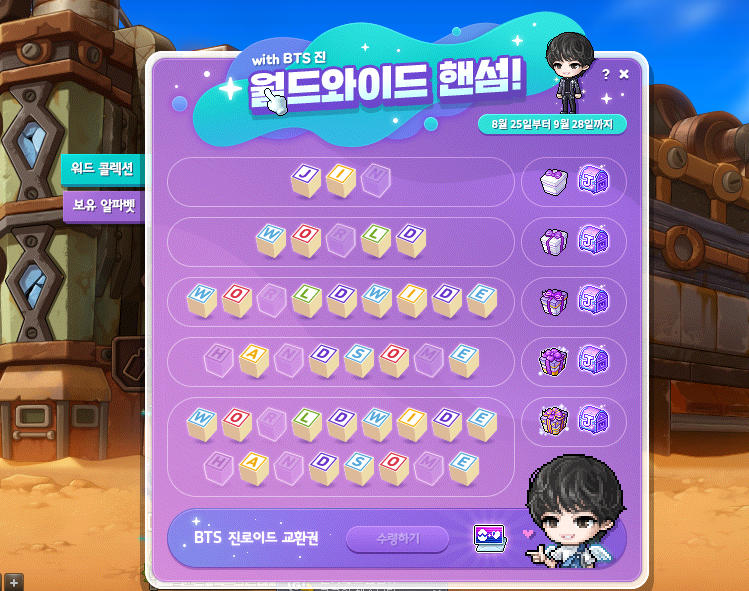 메이플스토리 인벤 불꽃상자 달달한데 메이플스토리 인벤 자유게시판 구