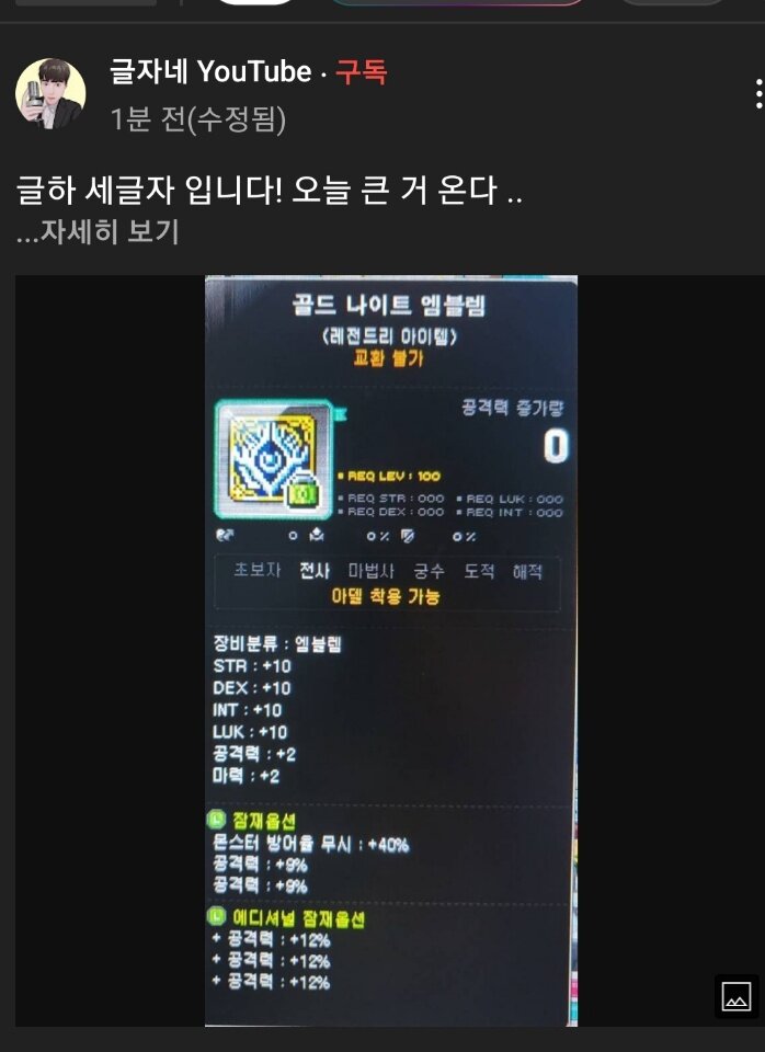 메이플스토리 인벤 엠블렘 에디 공36 ㅋㅋ 메이플스토리 인벤 자유게시판 구